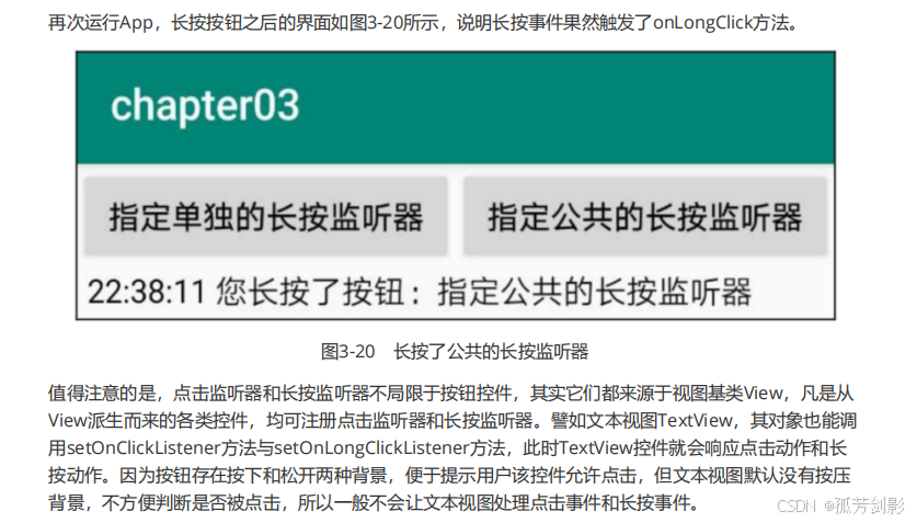 Button(按钮)与ImageButton(图像按钮)的总结_imagebutton用法-CSDN博客