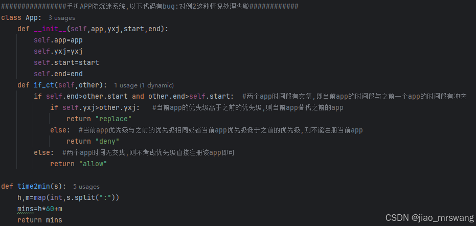 手机app防沉迷系统-华为OD机试2024E卷-CSDN博客