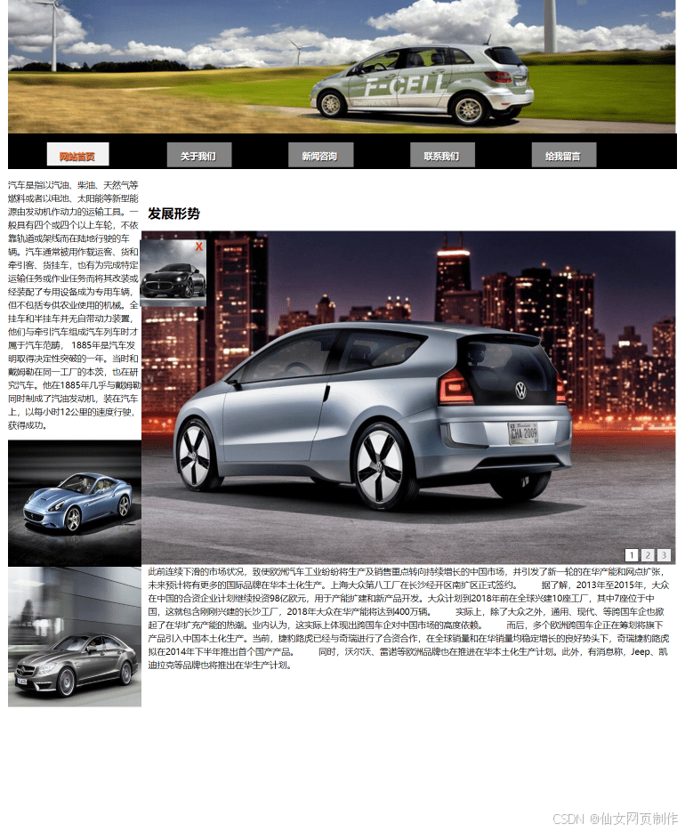 554.大学生HTML期末大作业 —【简单的汽车介绍网页(9页)】 Web前端网页制作 html+css+js-CSDN博客