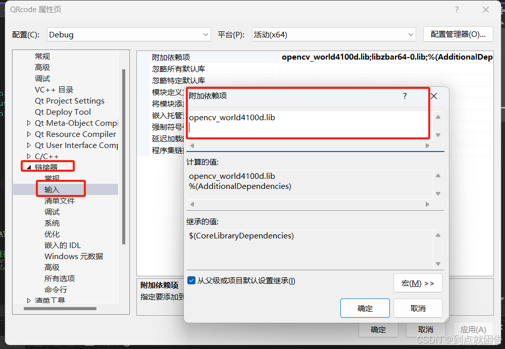 QT+OpenCV+Zbar实现二维码识别_opencv zbar-CSDN博客