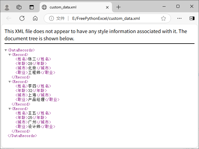 使用 Python 将 CSV 转换为 XML格式_csv转xml-CSDN博客