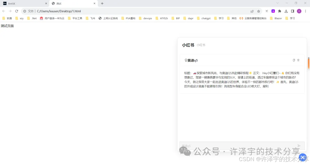 如何用1分钟将AI智能应用与AI知识库快速融入您的业务系统？_antsk-CSDN博客