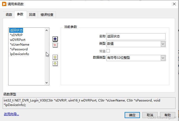 基于Labview的海康威视摄像机上位机二次开发_labview调用海康sdk-CSDN博客
