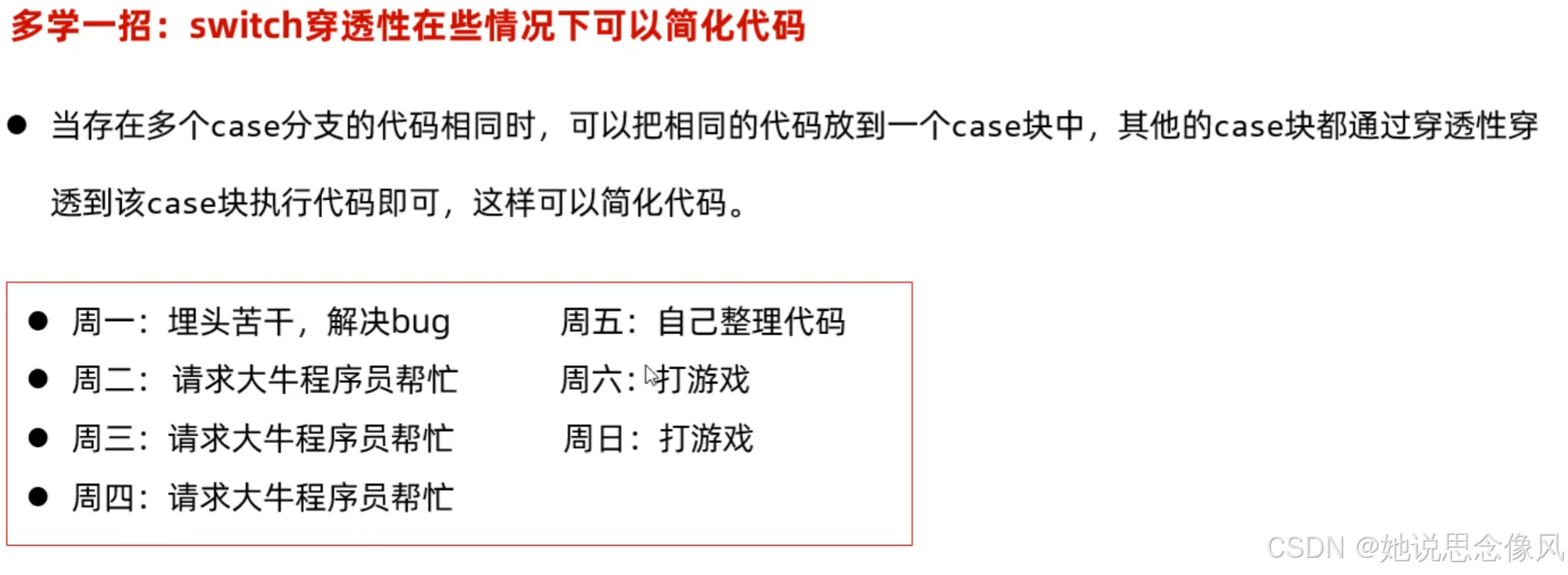 Java基础学习day3-CSDN博客