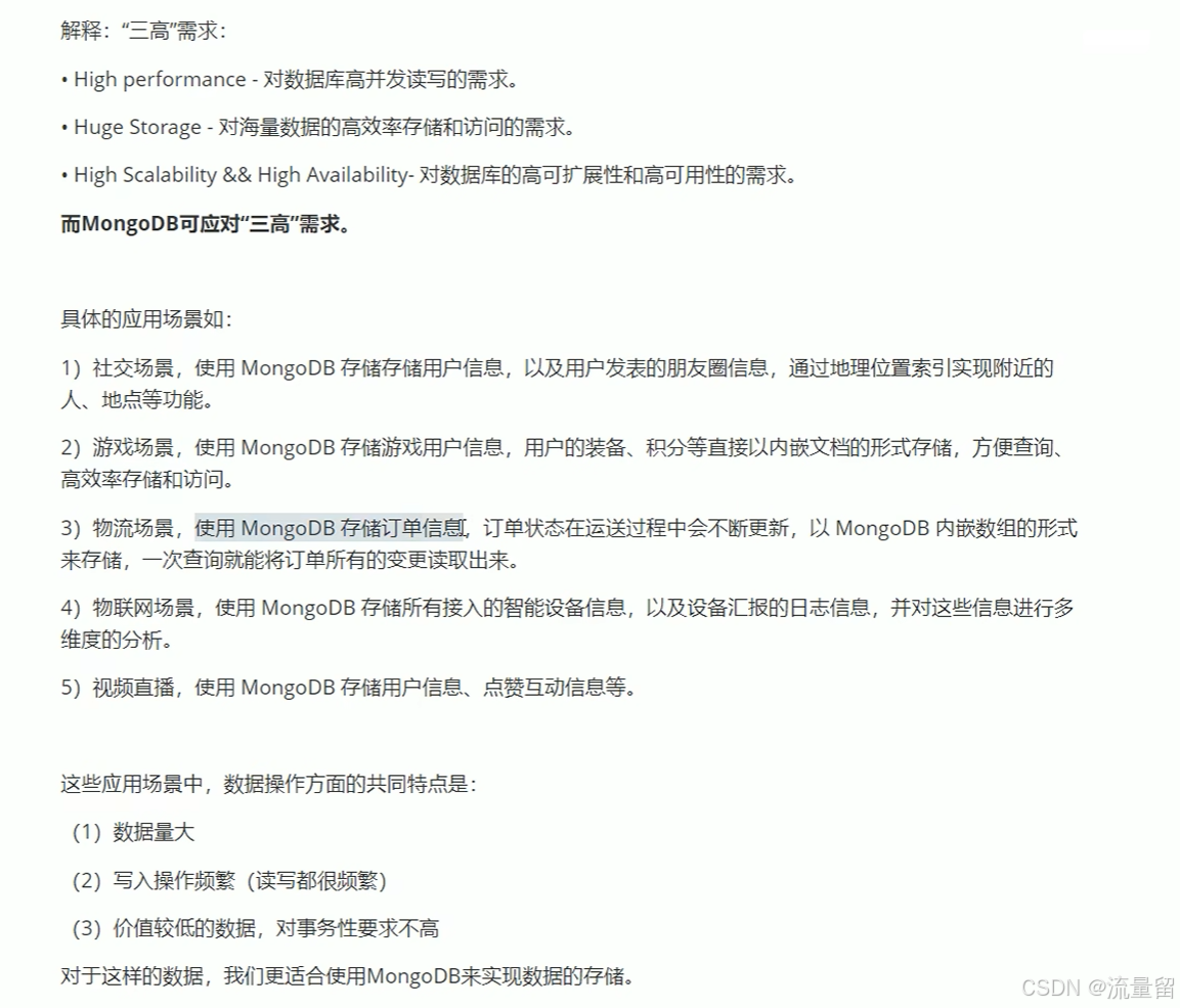 Mongodb和mysql两种数据库系统在概念和操作上的对应关系mongodb和mysql的对应关系 Csdn博客