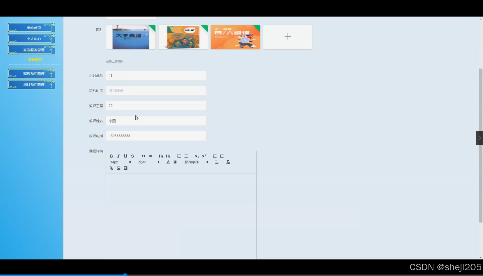 Pythonflask计算机毕业设计大学生家教平台的设计与实现（程序开题论文）大学生家教平台设计 Csdn博客