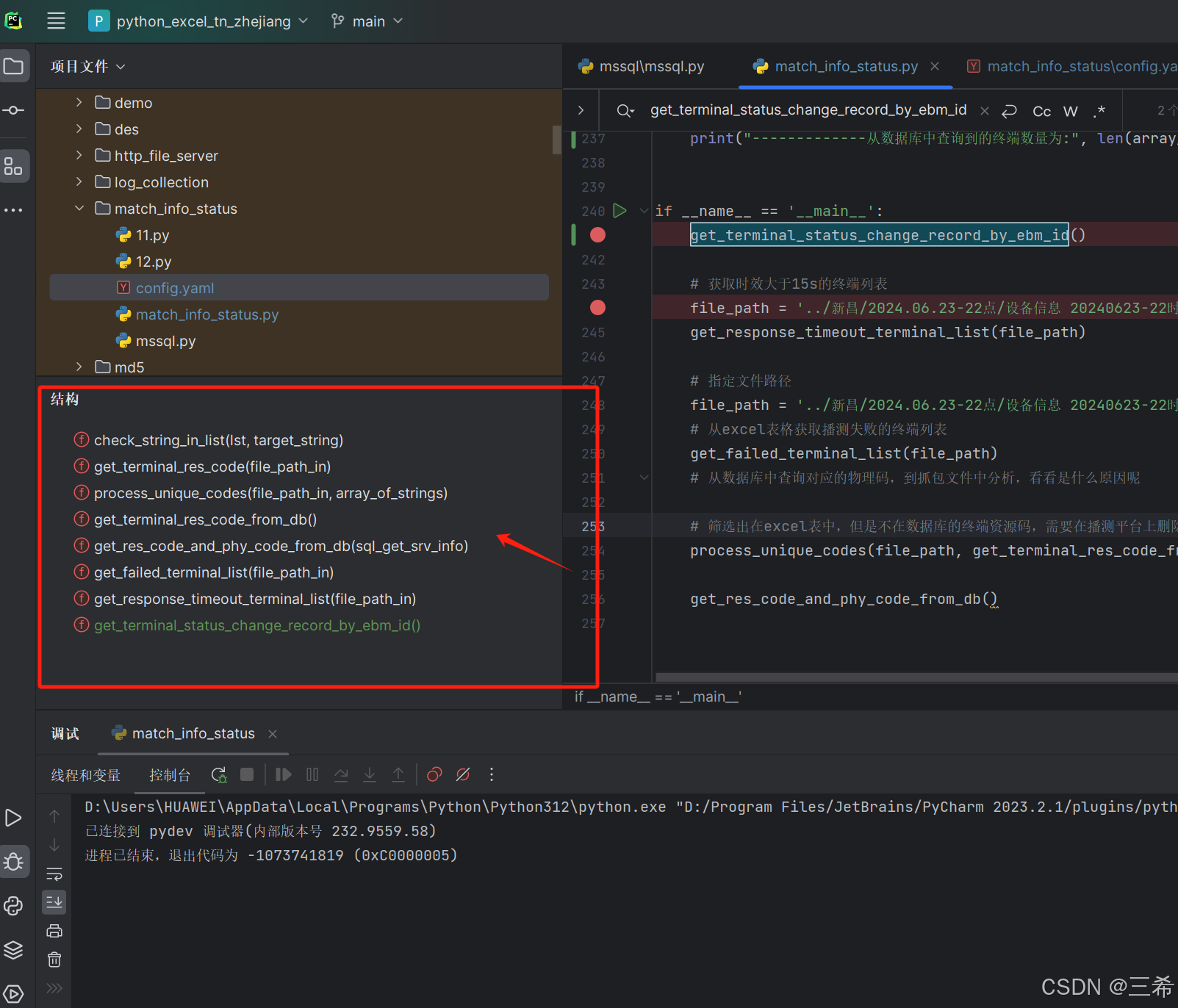 pycharm 快速定位函数的插件： Structure_pycharm函数寻找插件-CSDN博客