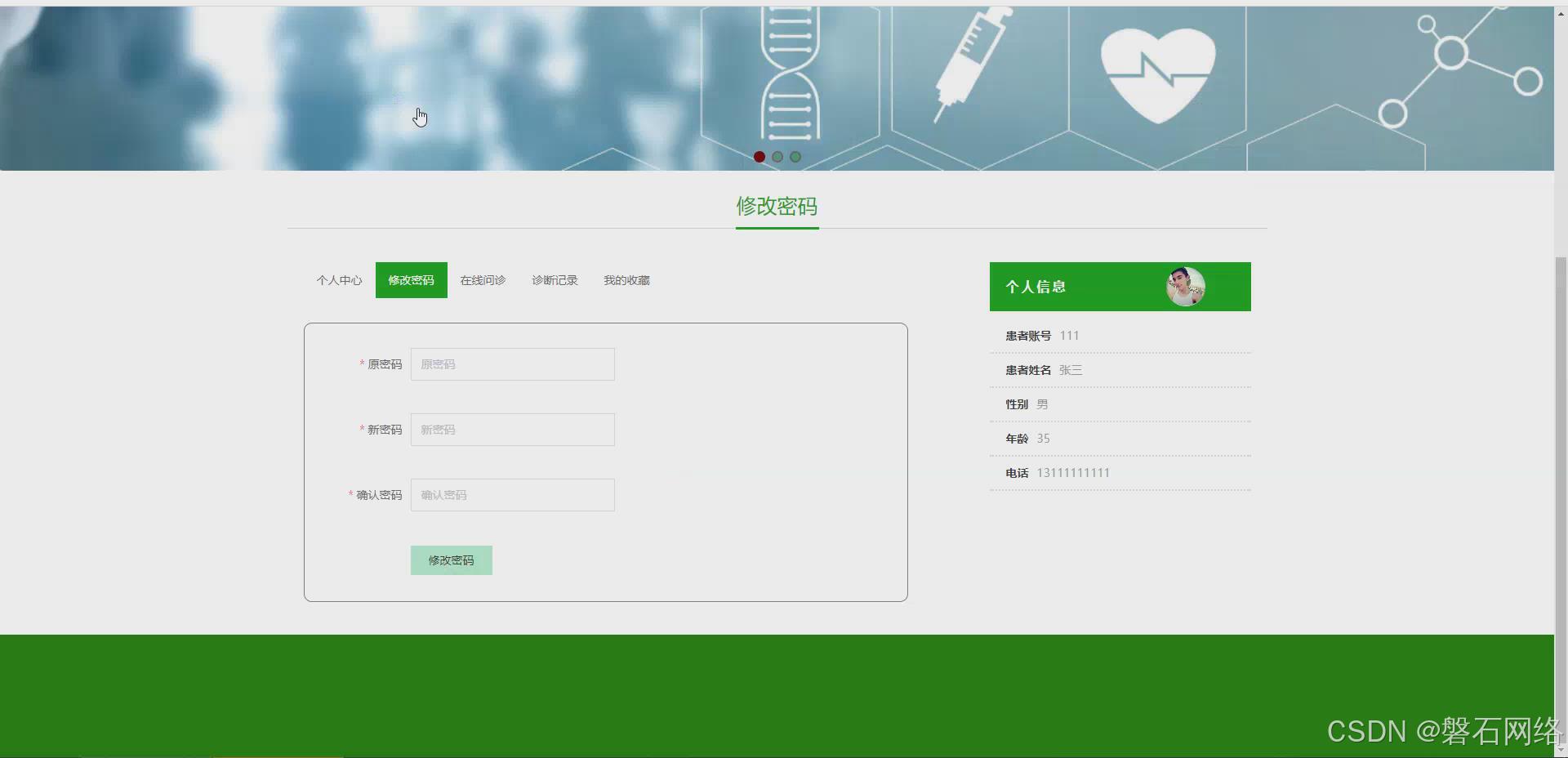 nodejs基于vue框架+ElementUi的在线诊断问诊系统-CSDN博客