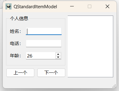 Qt入门学习：模型与视图框架_qt框架搭建教程-CSDN博客