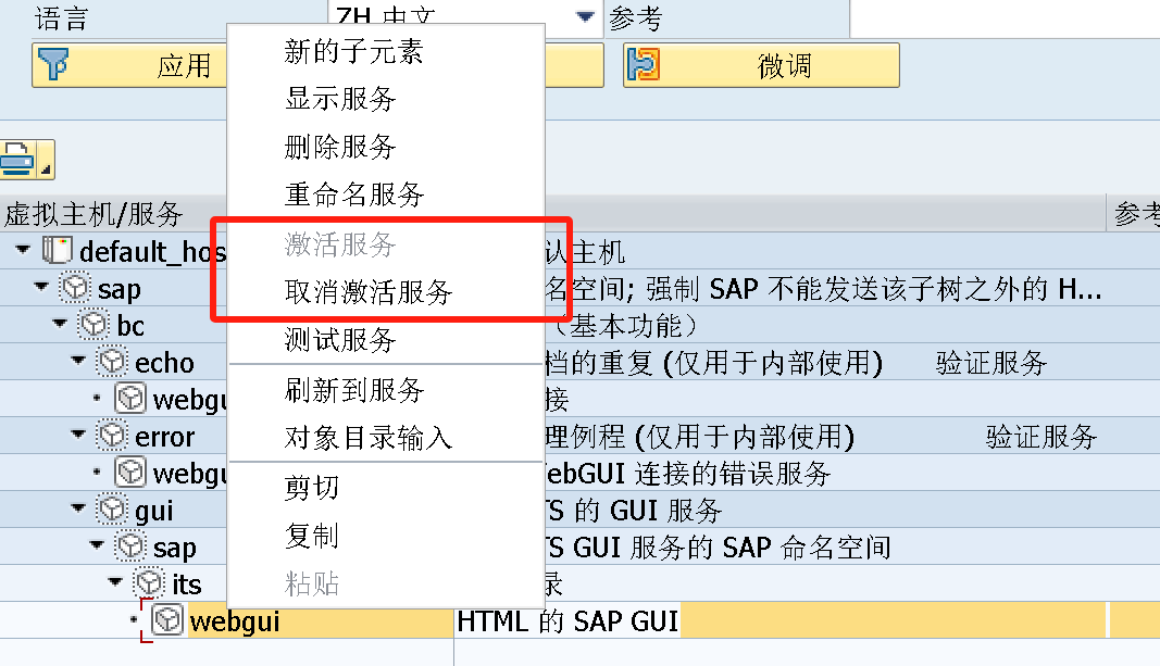 SAP HANA FI12银行账户新增用NWBC报错_sap nwbc-CSDN博客