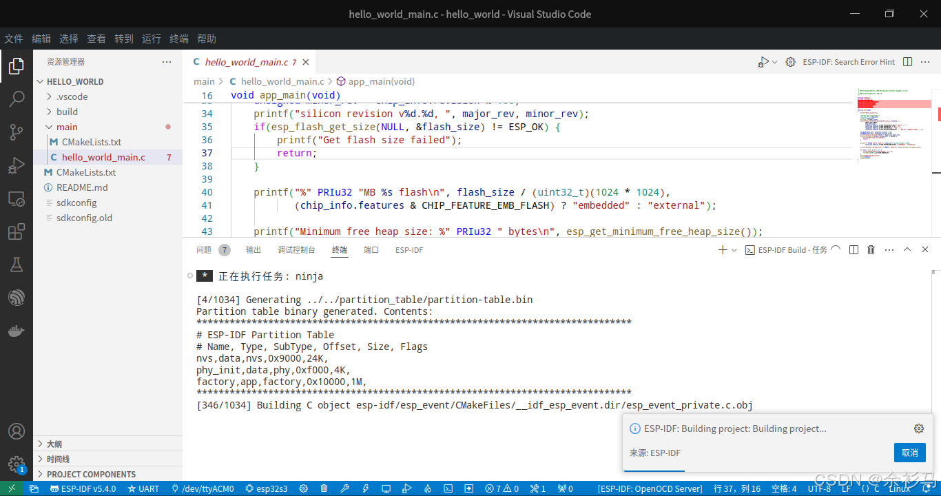 基于Linux环境的ESP32开发指南_esp32 linux-CSDN博客