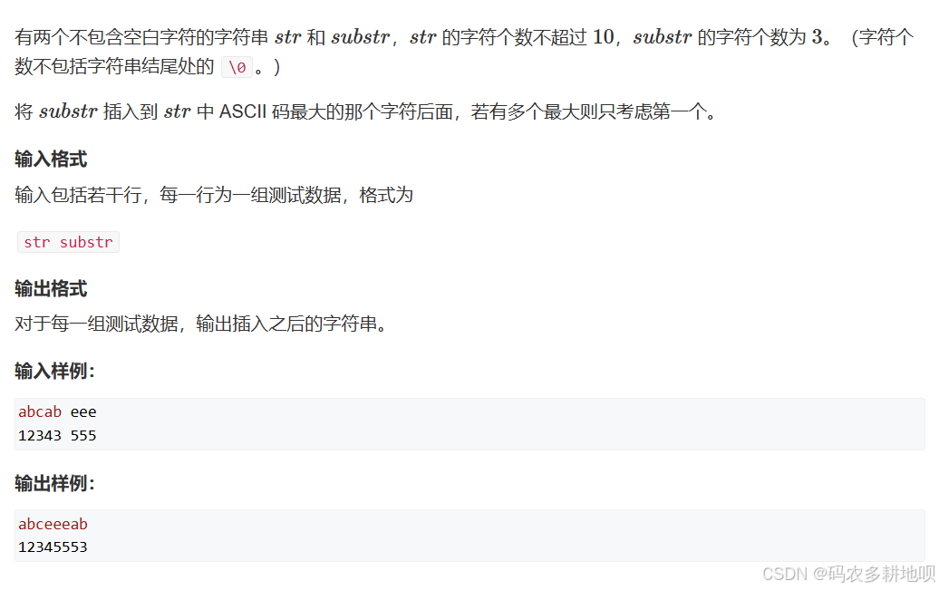 java.acwing_字符串-CSDN博客