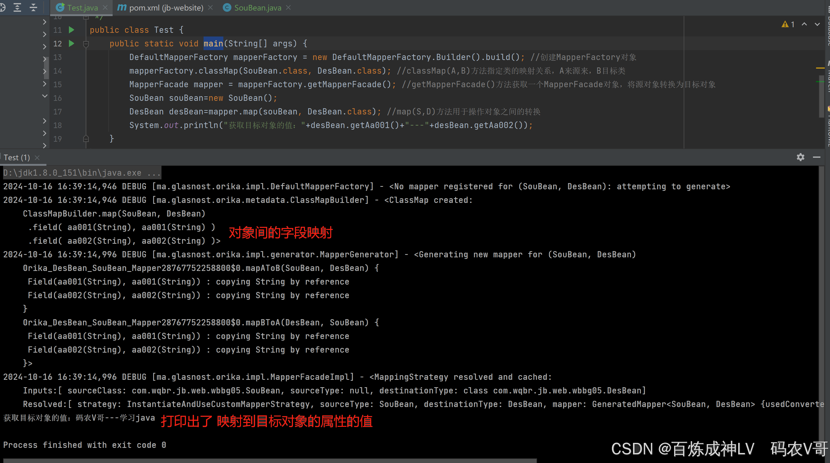 记bean对象之间的转换Orika使用（一）_mapperfactory 转对象-CSDN博客