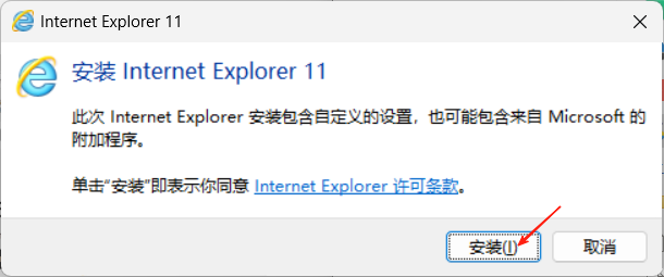 windows 安装IE11 保姆级攻略_ie11怎么安装-CSDN博客