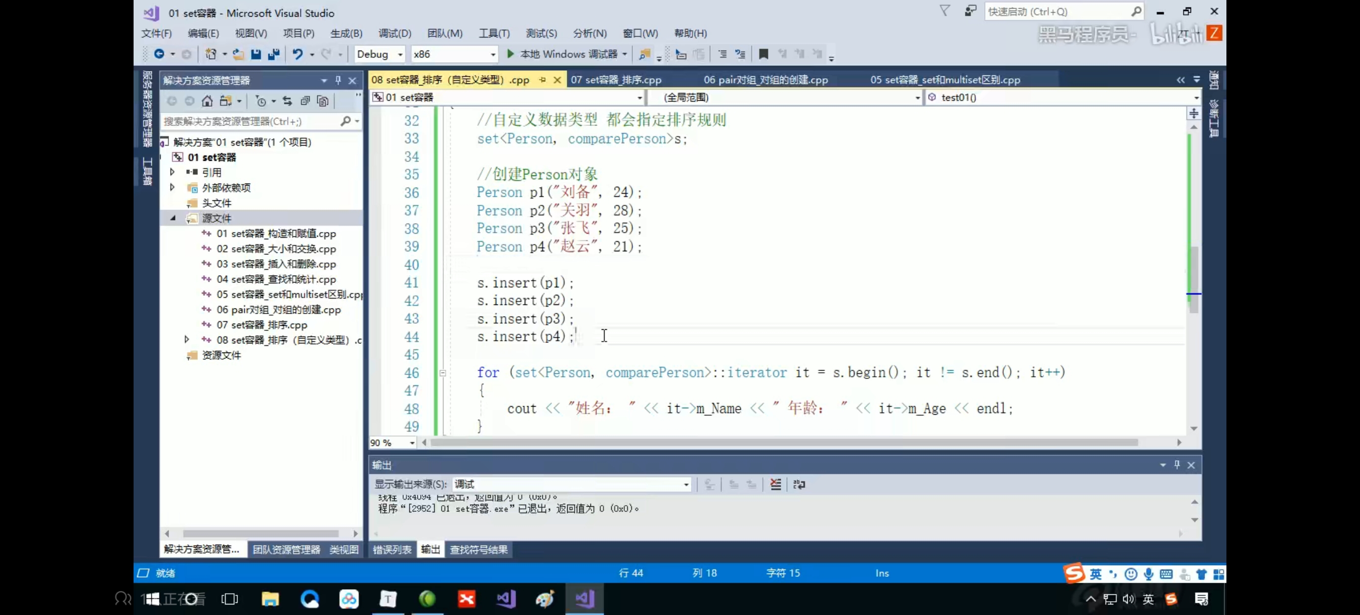 c＋＋STL—set容器-CSDN博客