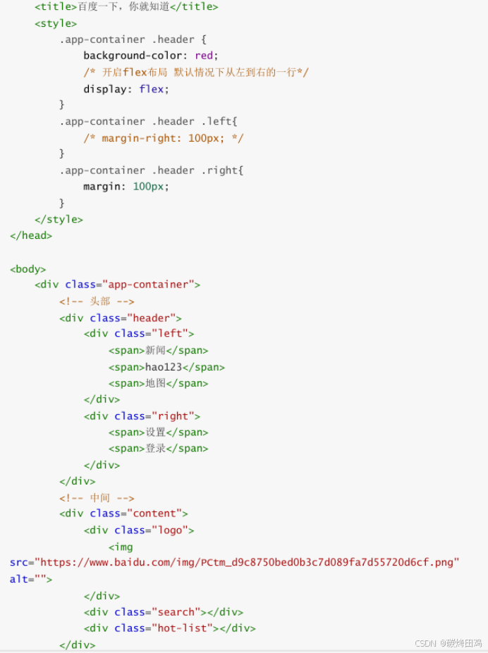 HTML、CSS-CSDN博客