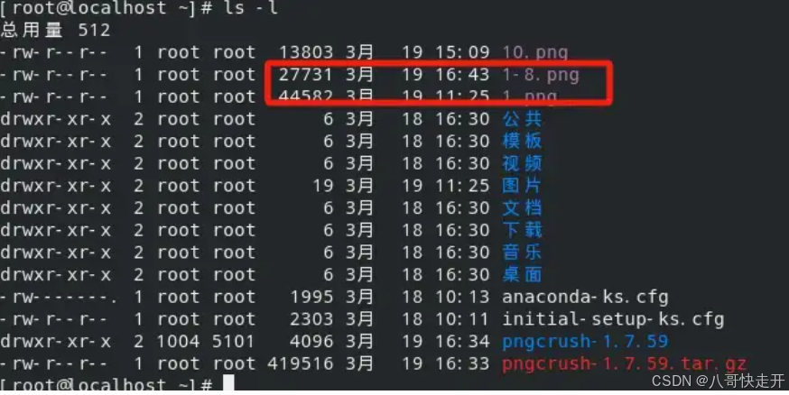 KeyarchOS适配pngcrush-1.7.59-4-CSDN博客