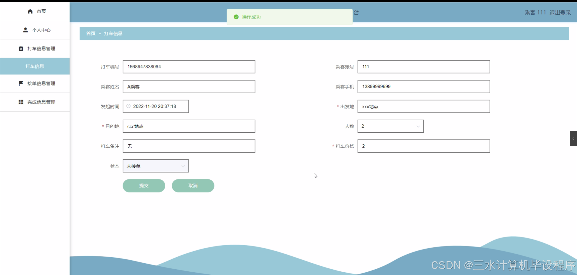 （开题）flask框架校园顺风车平台（程序论文python） 开题报告 Python计算机毕业设计校园顺风车平台附源码 Csdn博客