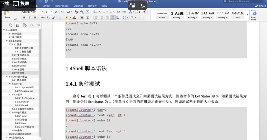 C++学习之shell脚本编程①SHELL语法_c++ shell-CSDN博客