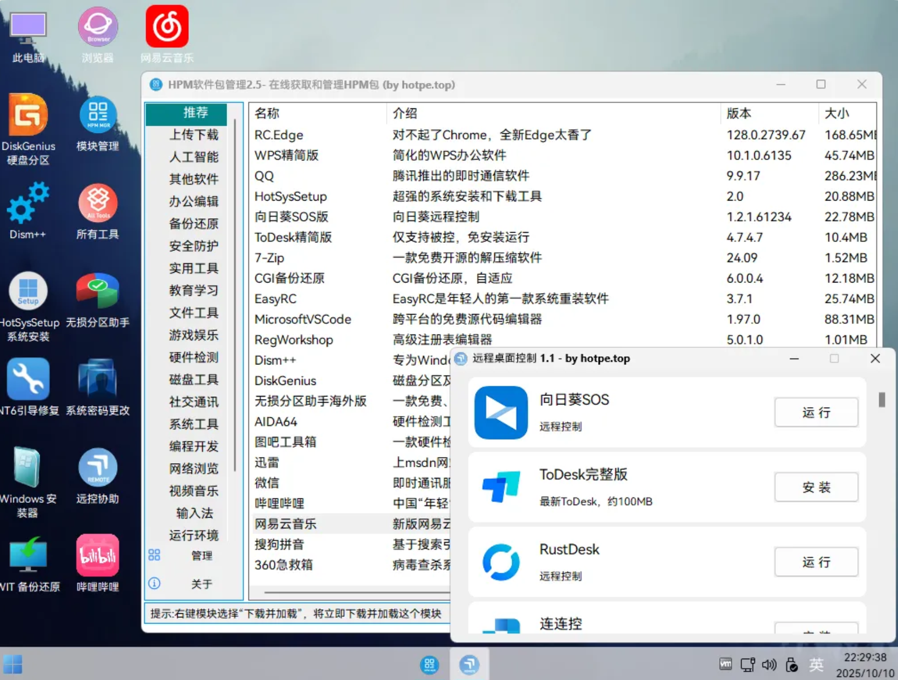 超级好用的U盘系统Winpe HotPE 2.8 纯净版：Win11 内核 + 全驱动，无广告无劫持装机 / 救急必备！_winpe纯净版-CSDN博客
