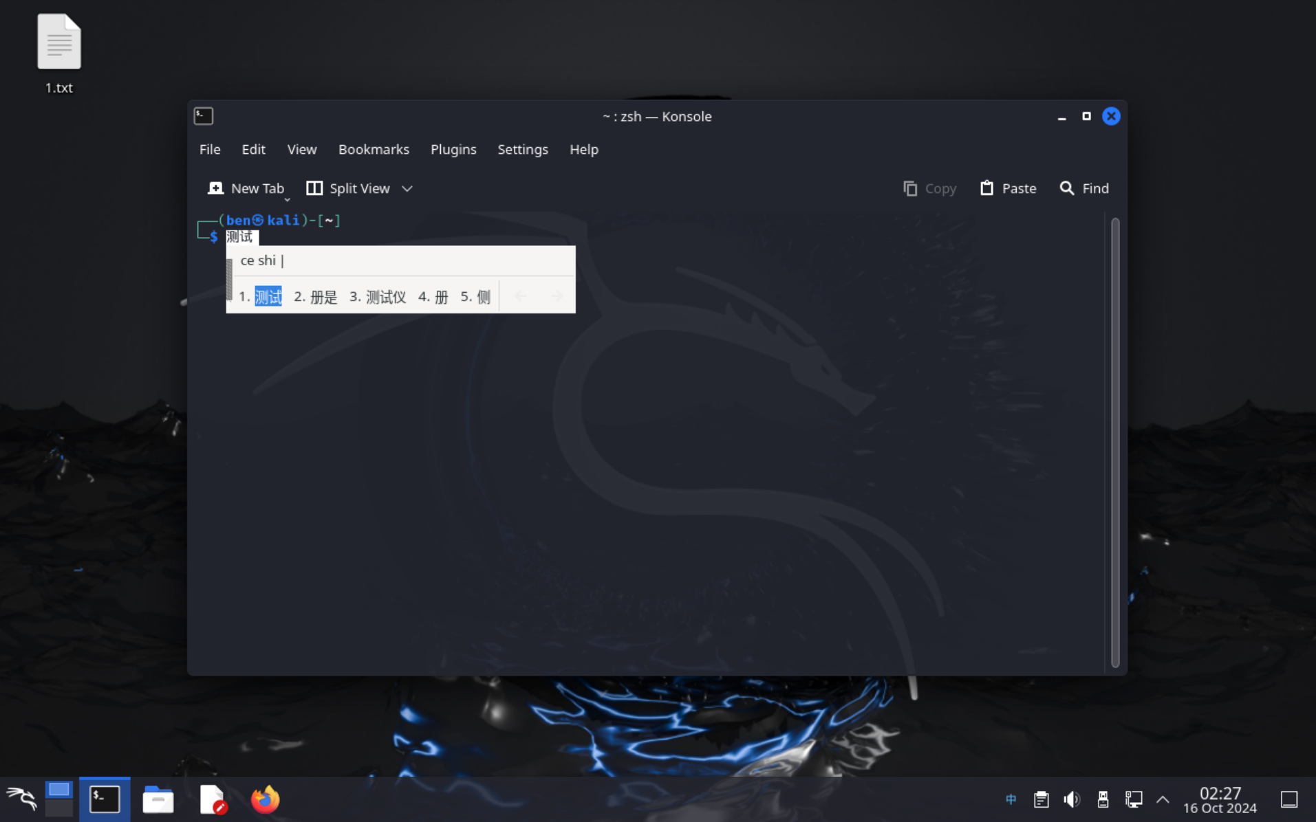 kali linux kde桌面安装中文输入法_kde 输入法-CSDN博客