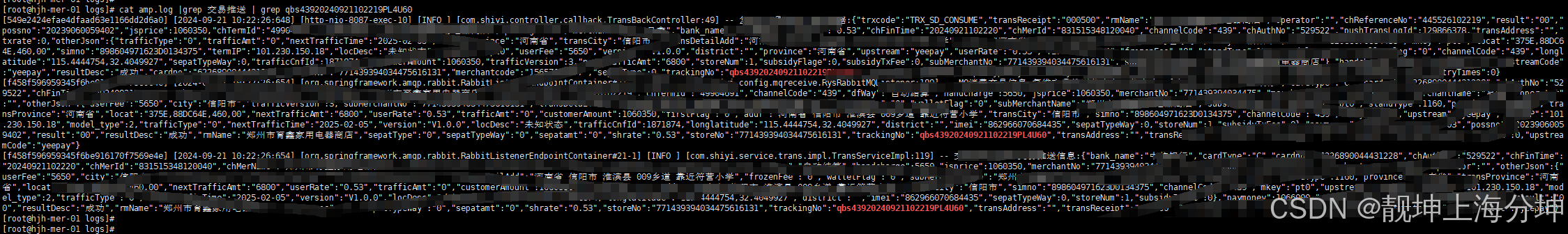 liunx cat 日志搜索关键字，多关键字查询_cat搜索关键字-CSDN博客