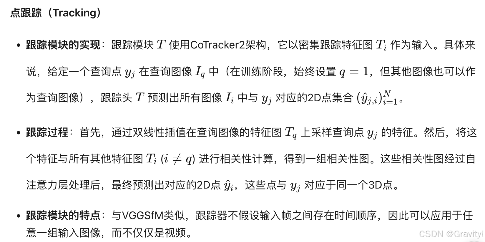 CVPR2025 Best Paper解读：VGGT: Visual Geometry Grounded Transformer_cvpr ...