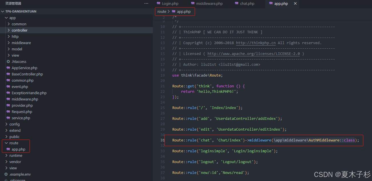 TP6中间件实现用户登录验证_thinkphp6 中间件 验证后台登录-CSDN博客