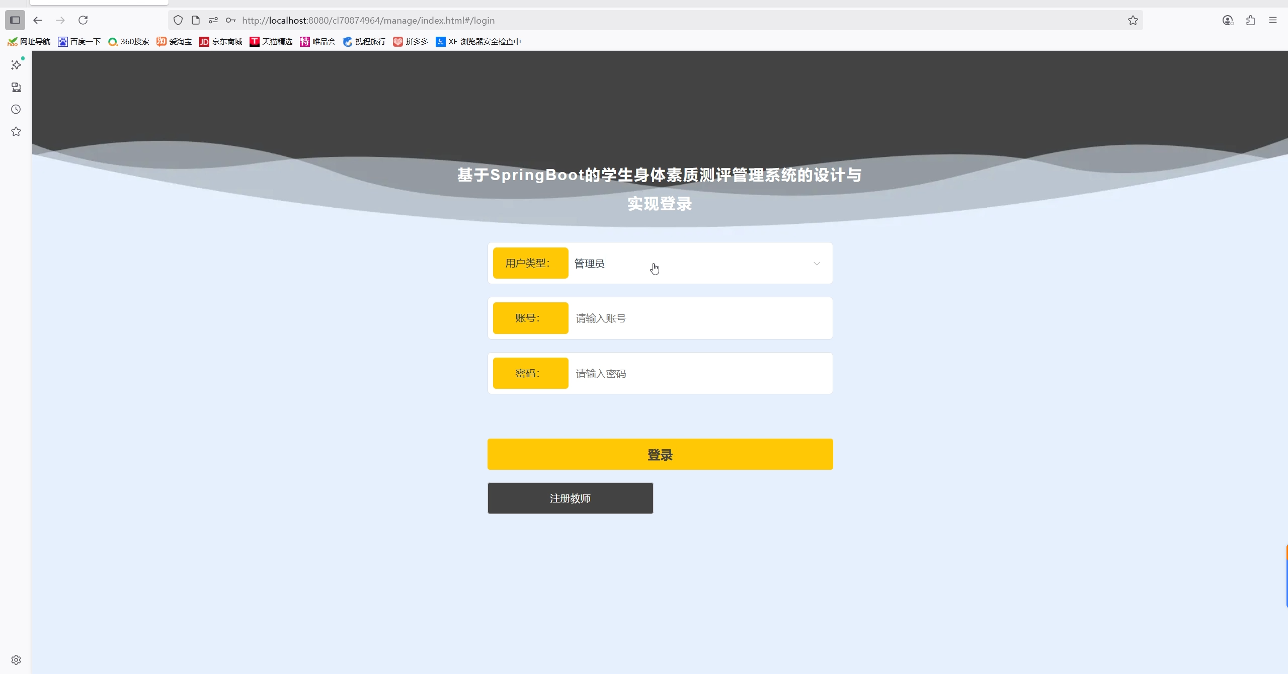 Java基于Vue3和Springboot的学生身体素质测评管理系统(0287)-CSDN博客