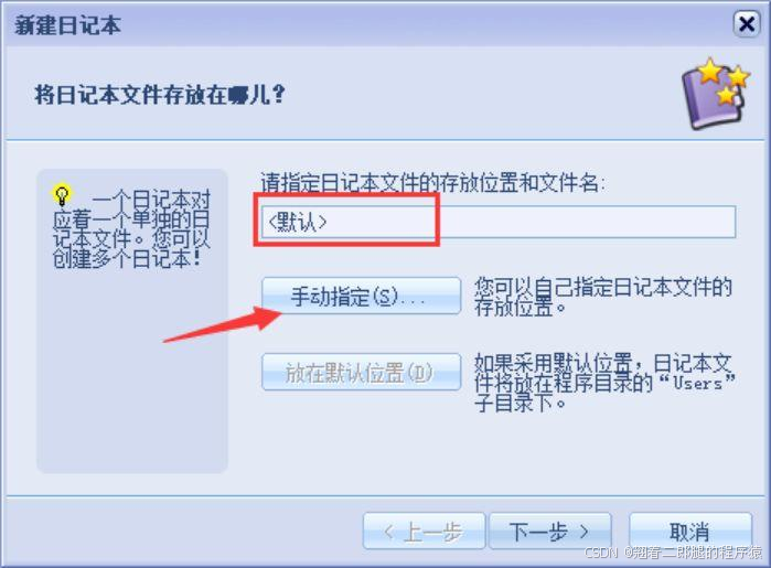 eDiary使用教程_ediary忘记密码-CSDN博客
