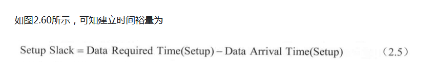 建立时间，保持时间_data arrival time 和data required time-CSDN博客