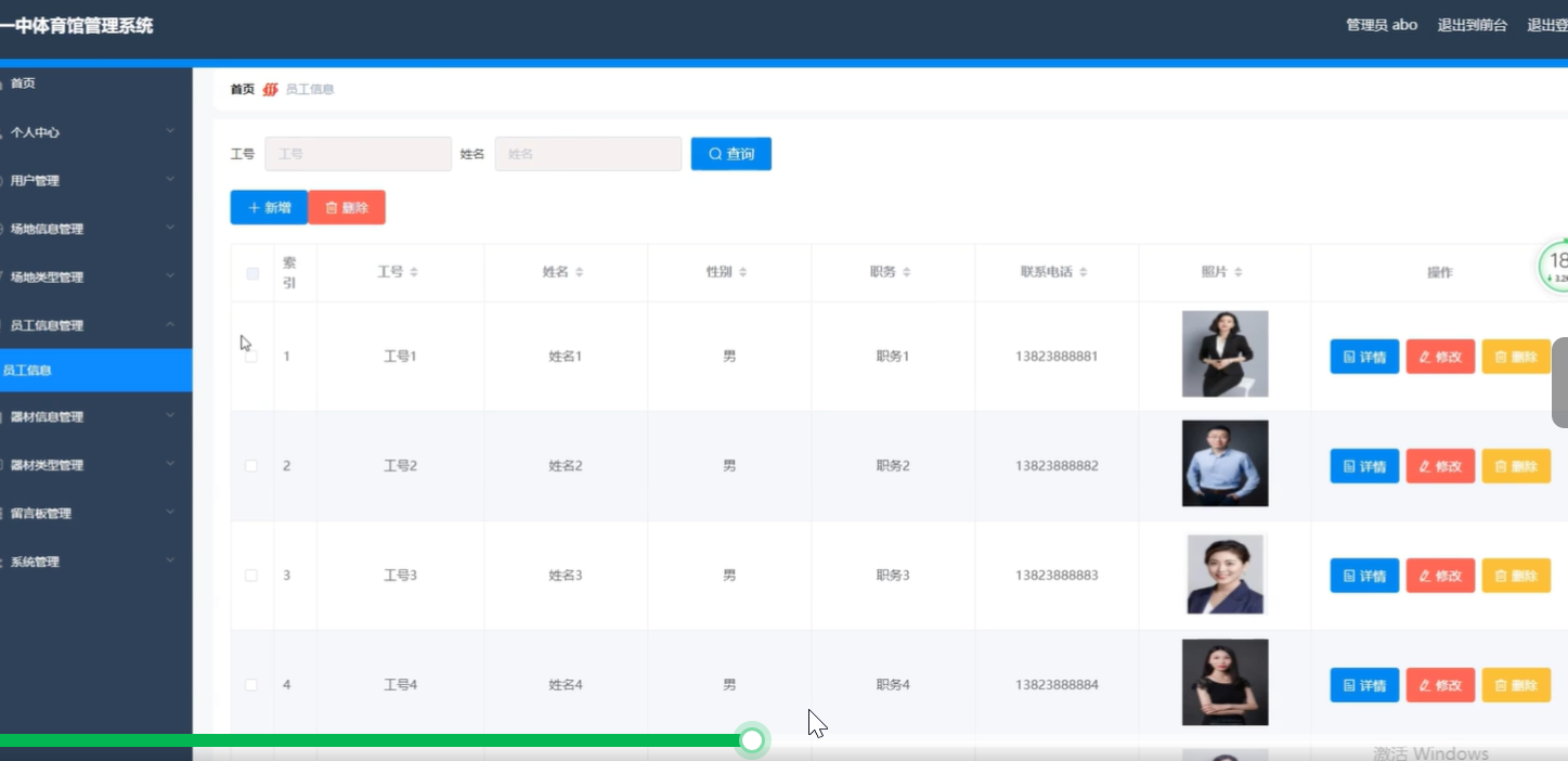 ssm的一中体育馆管理系统的设计与实现+vue-CSDN博客