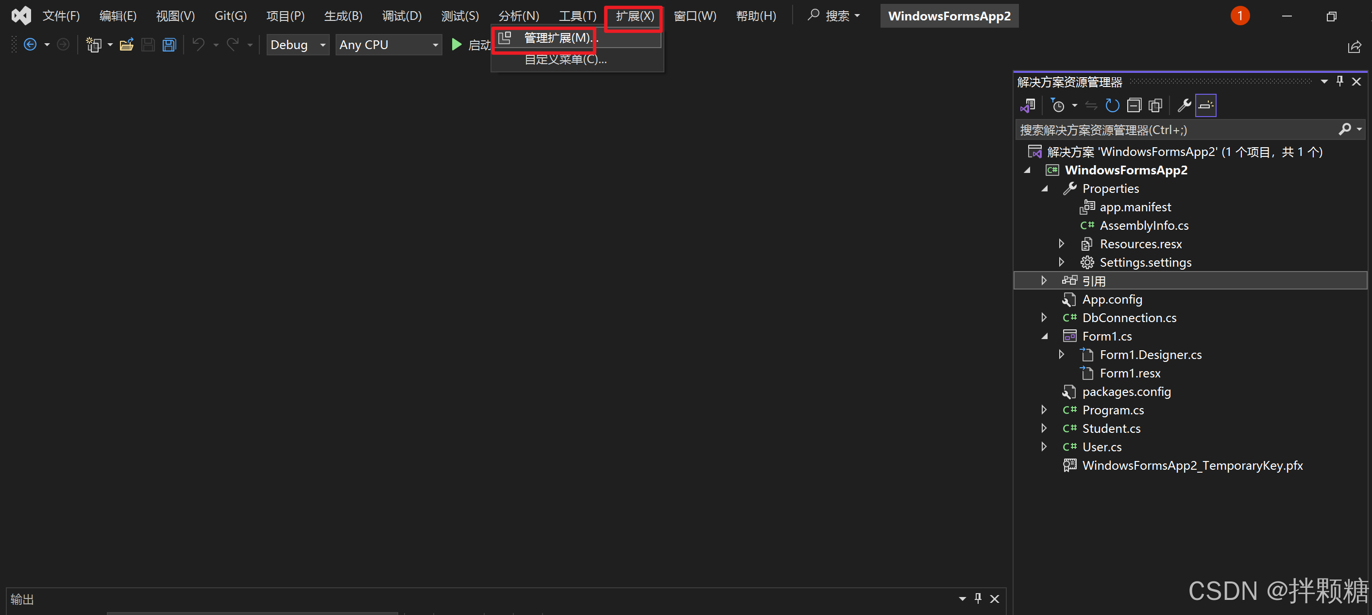 C# 如何使用VS2022打包exe-CSDN博客