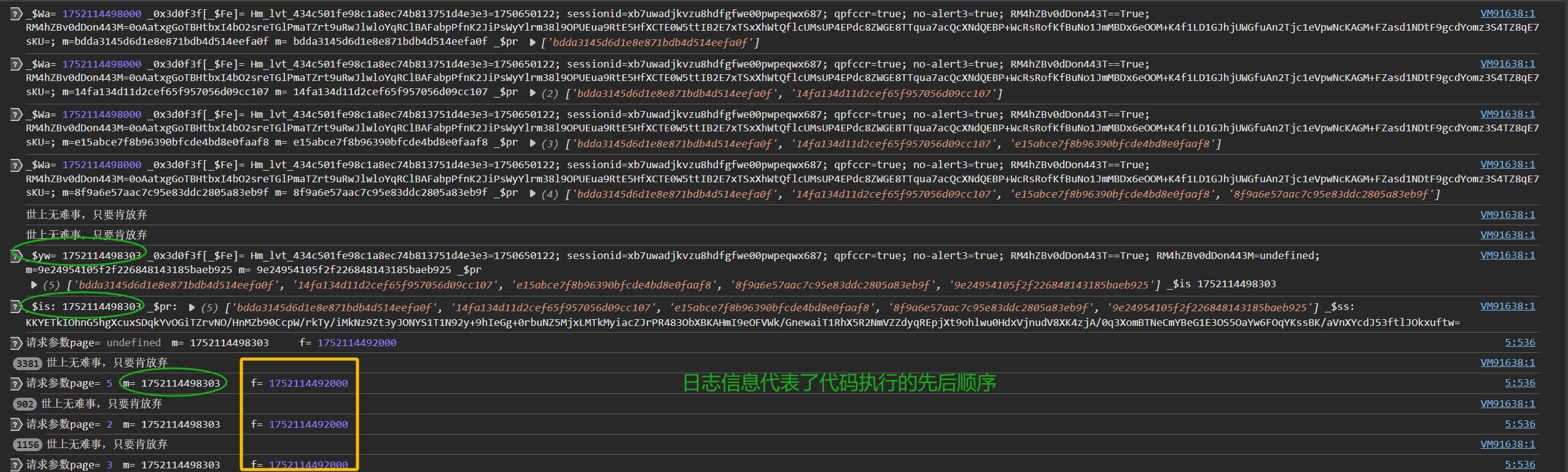 猿人学第一届第5题_猿人学第五题出值却访问不到数据-CSDN博客