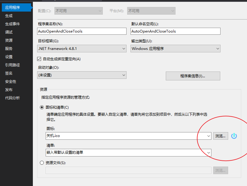 C# winfrom icon应用程序图标变更&界面图标变更_winform icon-CSDN博客
