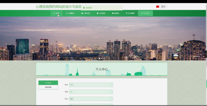 计算机毕业设计springboot心理咨询预约网站的设计与实现 基于spring Boot框架的心理健康咨询预约平台的设计与开发 Spring Boot驱动下的在线心理咨询服务与预约系统实现