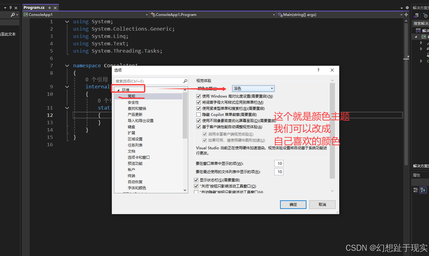 C#初识 _c#怎么读-CSDN博客