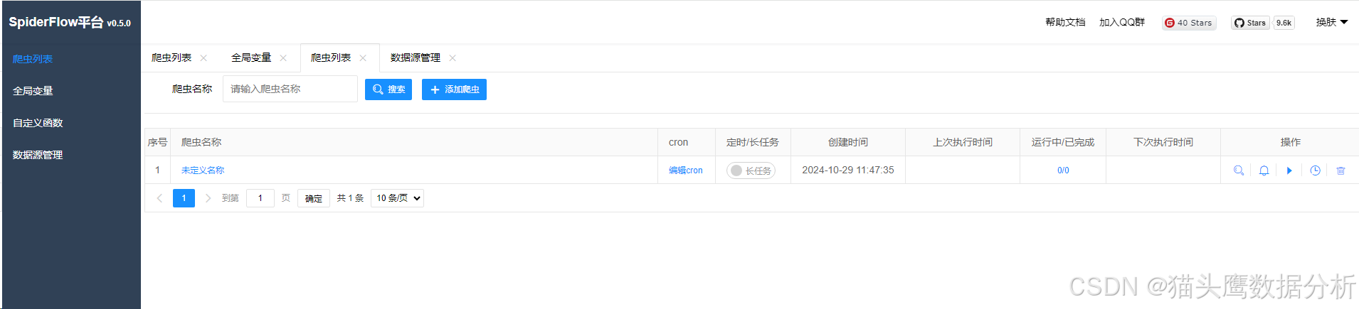 Spider-Flow 最新安装和配置方法_spiderflow-CSDN博客