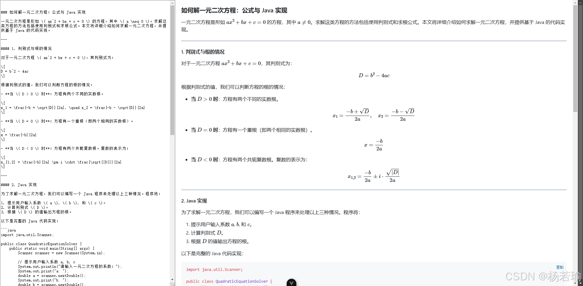 不必东奔西跑，一篇搞定Vue3集成markdown编辑器+highlight代码高亮+LaTex(mathJax)数学公式！_vue3 mathjax-CSDN博客