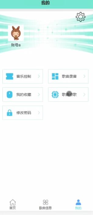 vue3+springboot基于Android的音乐点歌系统 在线唱歌系统设计与实现-CSDN博客