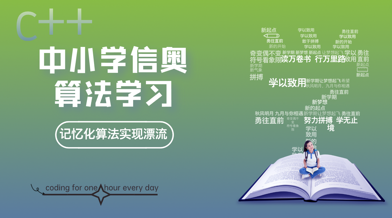 算法学习033 C兔子漂流 记忆化算法实现 中小学算法思维学习 比赛算法题解 信奥算法解析漂流思维题 Csdn博客