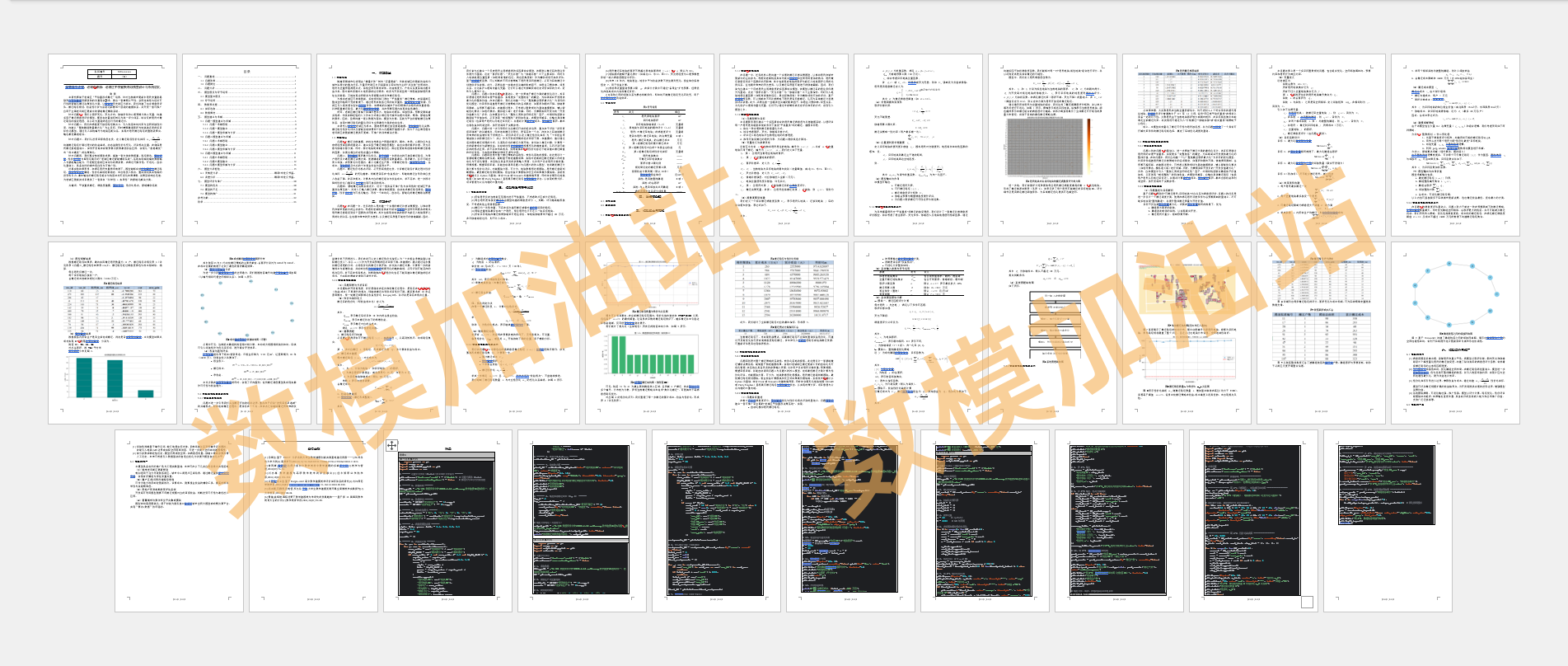 2025年MathorCup数学应用挑战赛【B题完整论文】附参考代码（免费分享）-CSDN博客