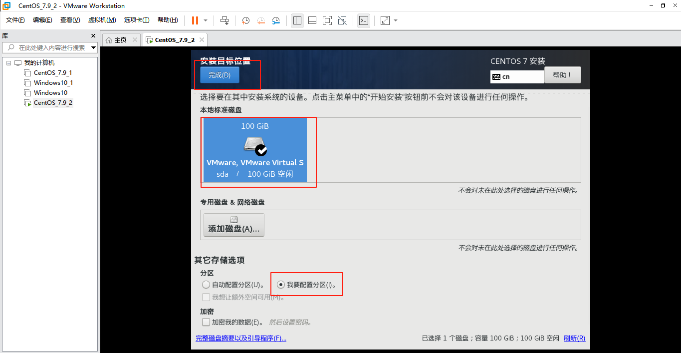 Linux(一)——VMware虚拟机中安装Centos7（超详细保姆教程，包含网络配置、Xshell连接）_vmware虚拟机安装centos7-CSDN博客