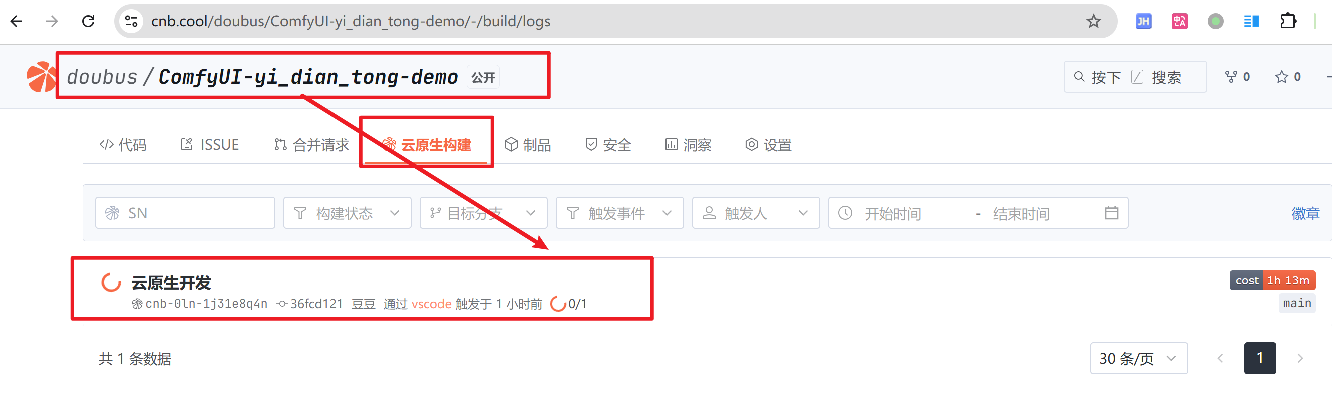 CNB酷Cool，白嫖GPU算力，免费使用ComfyUI，一键启动_cnb cool-CSDN博客