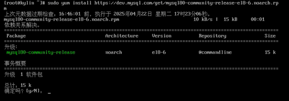 银河麒麟(内核CentOS8)安装mysql8_银河麒麟安装mysql8-CSDN博客