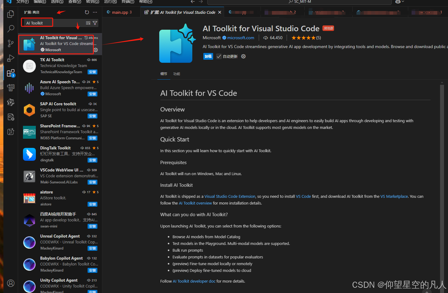如何在VScode中使用DeepSeek对话辅助开发_deep seek 在python vs code中调用 应该如何运行才能跟 ...
