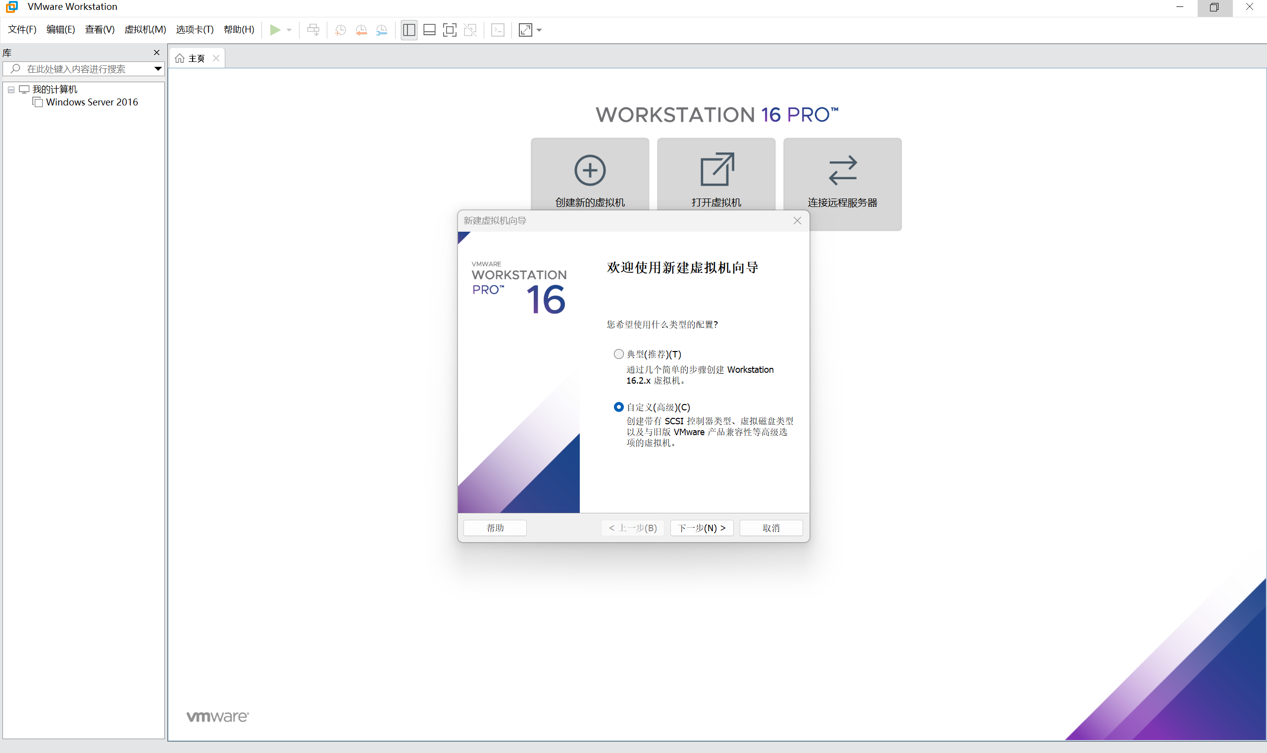 虚拟机详细图文教程系列11、VMware Workstation Pro16安装Linux系统_vmware workstation 16-CSDN博客