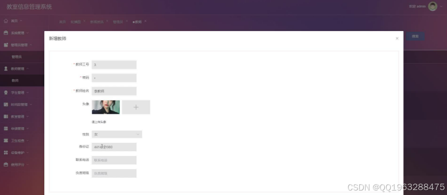 python+django/flask的教室信息管理系统java+nodejs+php-计算机毕业设计-CSDN博客