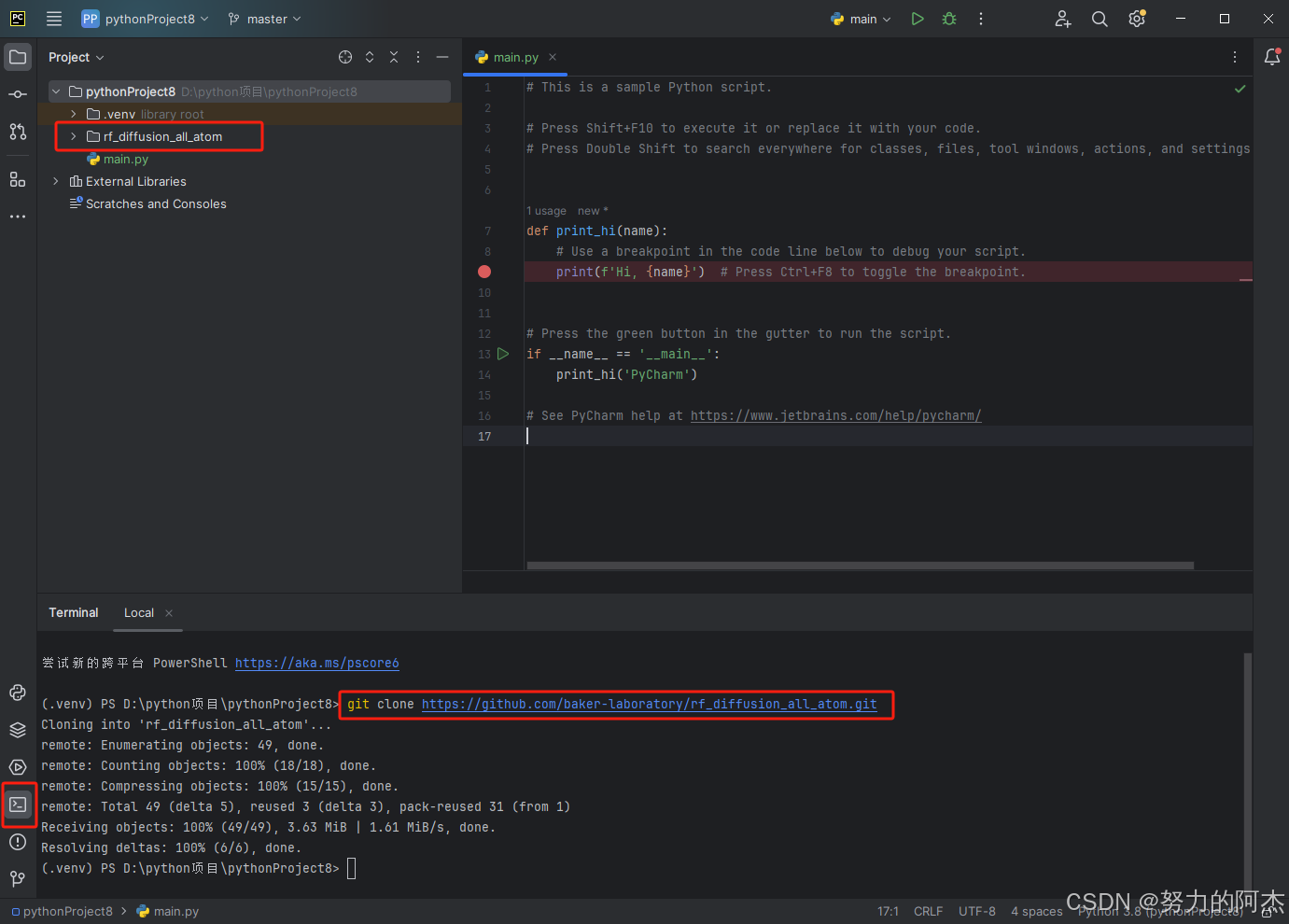 在pycahrm中新建项目（使用已有python解释器的虚拟环境），复现论文详细步骤（含cuda版本）_python vene-CSDN博客