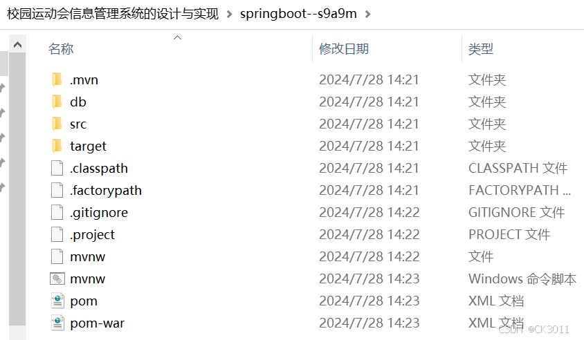 Springboot校园运动会信息管理系统的设计与实现s9a9m程序源码数据库调试部署开发环境 Csdn博客
